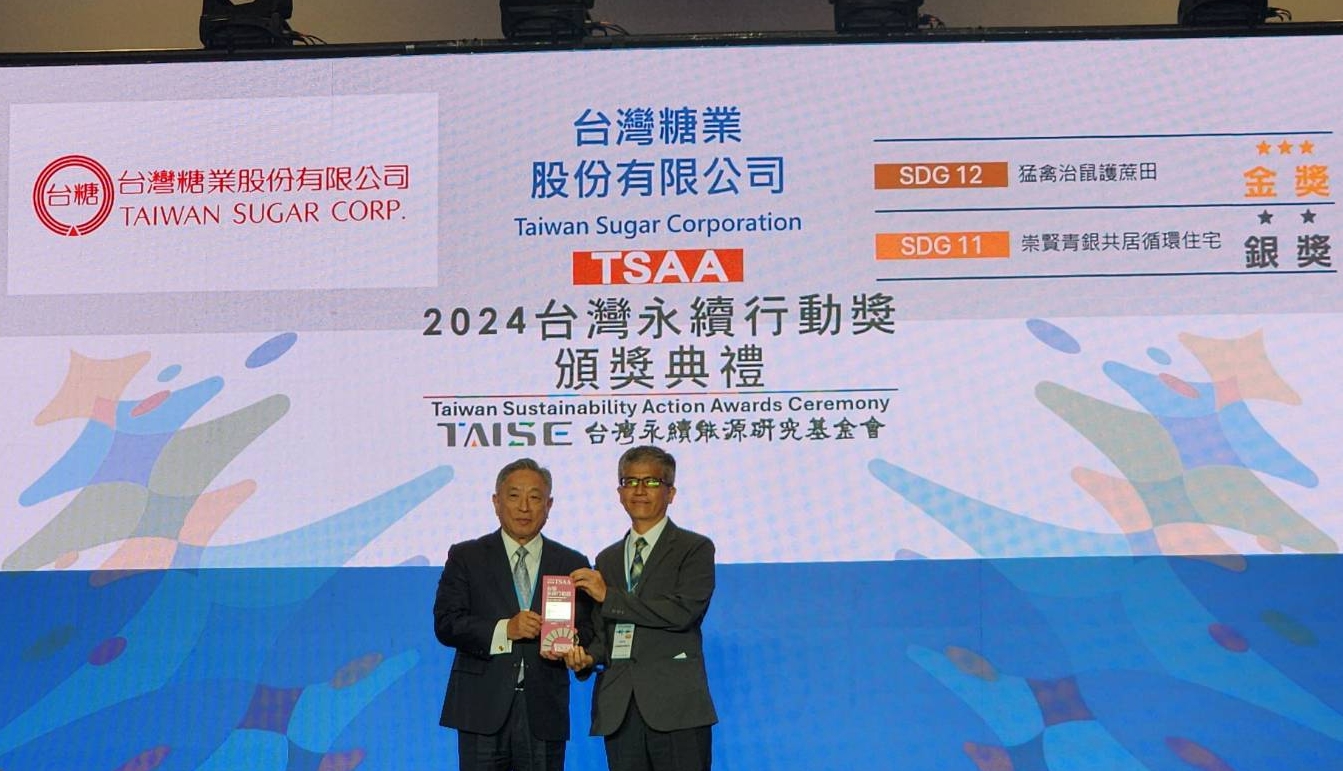 台糖以生態防治與青銀住宅勇奪TSAA永續獎金銀雙獎 | 蕃新聞