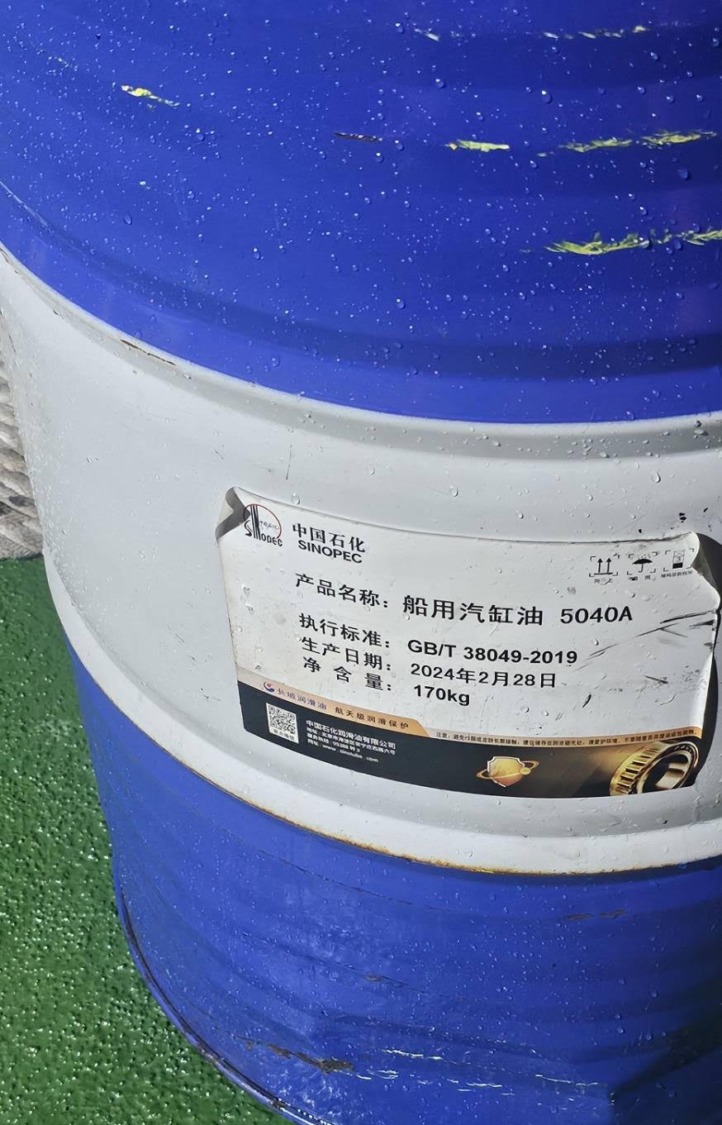 巴拿馬籍貨輪「JM-ARIES」違法棄置油桶 海保署依海污法裁罰新臺幣30萬元 - 民生電子報